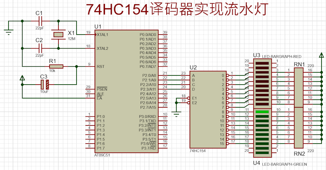 设计分享|74HC154译码器实现流水灯-腾讯云开发者社区-腾讯云