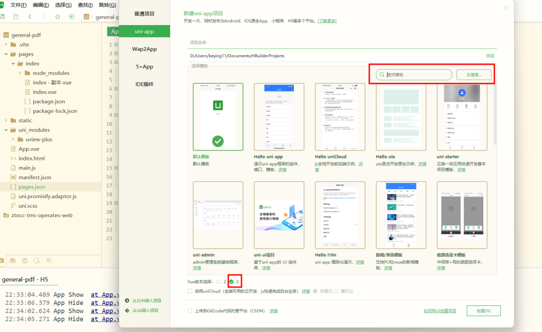 Vue框架集成uview-plus-前端教程（一）-腾讯云开发者社区-腾讯云