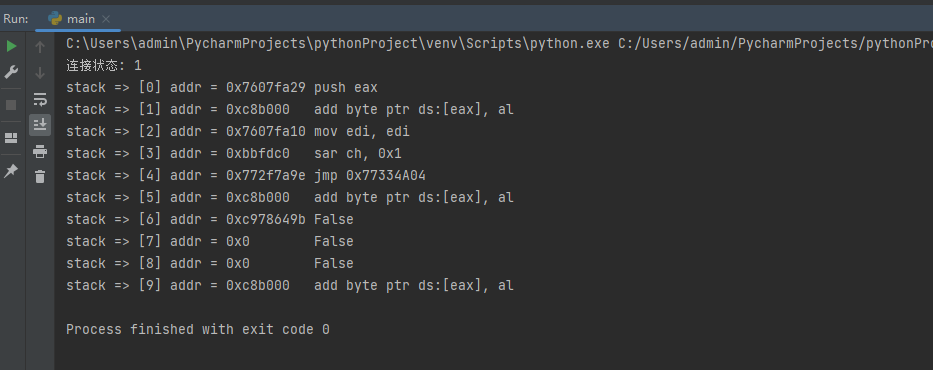 LyScript 实现对内存堆栈扫描-腾讯云开发者社区-腾讯云
