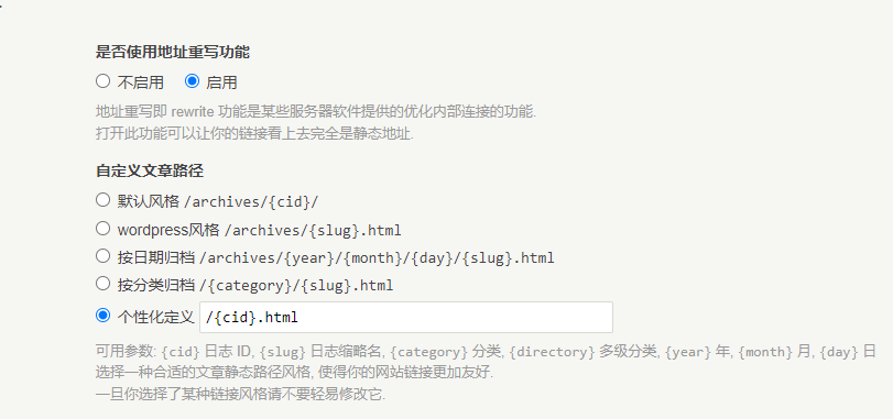 Apache Typecho框架启用地址重写-腾讯云开发者社区-腾讯云