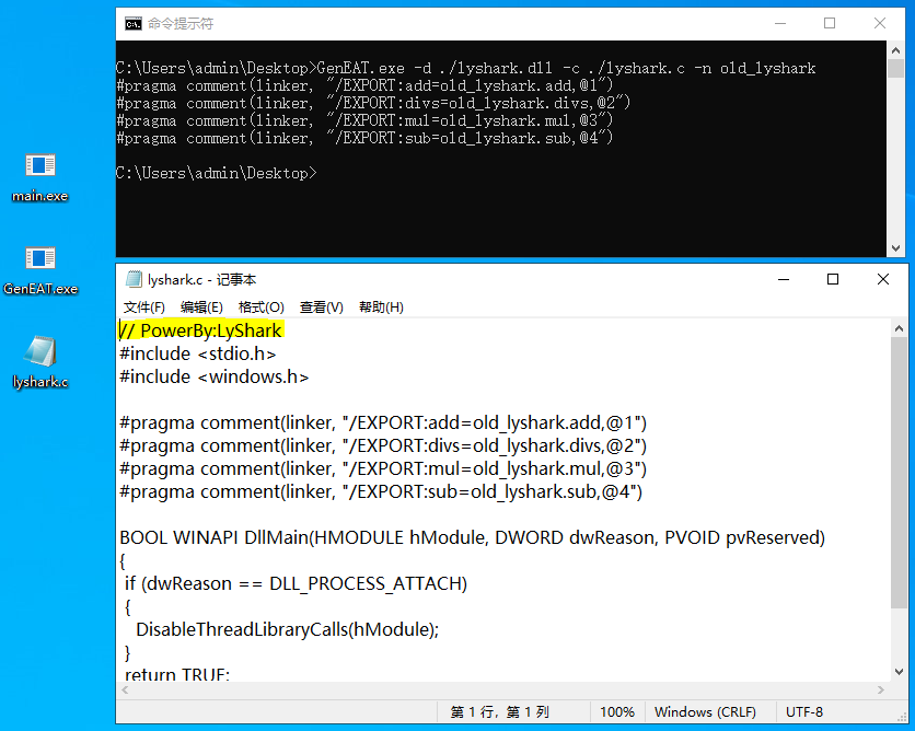 1.13 导出表劫持ShellCode加载-腾讯云开发者社区-腾讯云