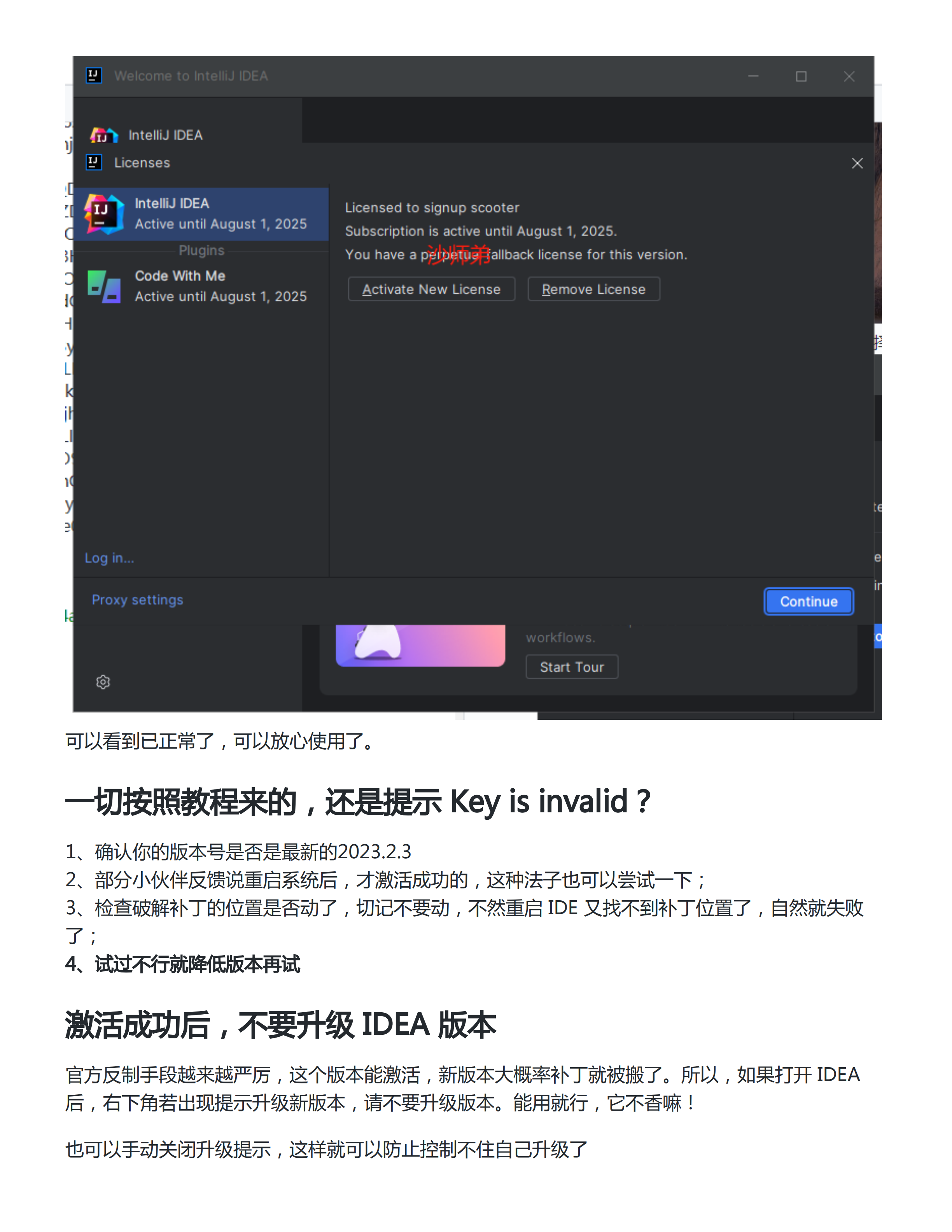 IDEA2023安装，详细步骤-腾讯云开发者社区-腾讯云
