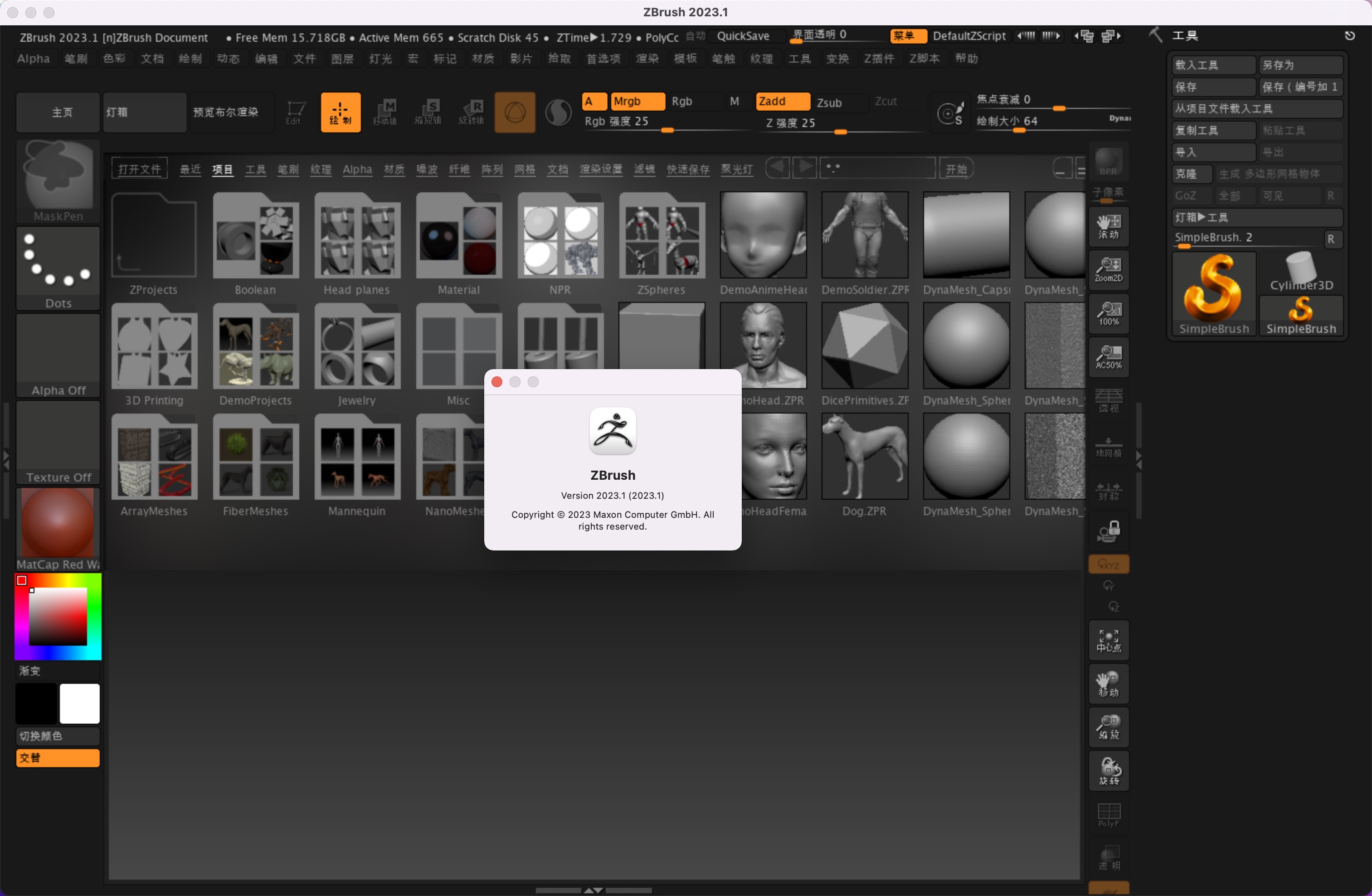 三维数字雕刻和绘画软件Mac中文版：Pixologic ZBrush Mac-腾讯云开发者社区-腾讯云