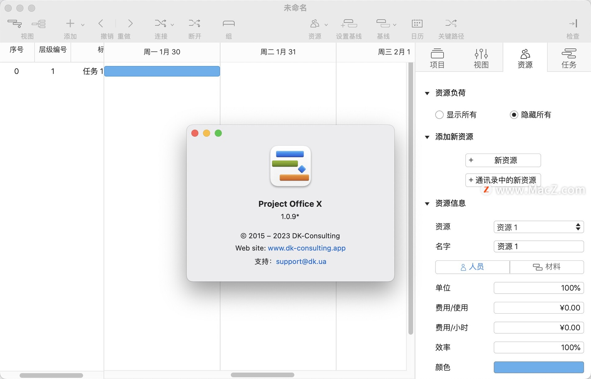 Project Office X Pro for Mac(项目资源管理工具)-腾讯云开发者社区-腾讯云