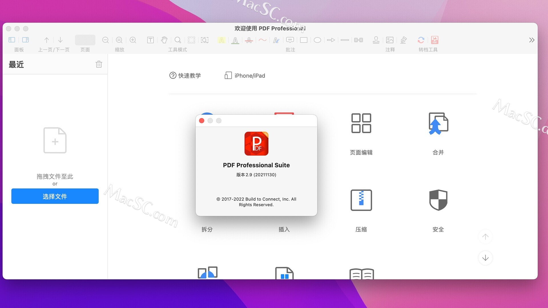 mac电脑安装PDF Professional Suite for mac(PDF专业套件)永久版-腾讯云开发者社区-腾讯云