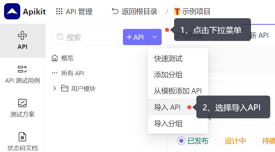 【Eolink Apikit】API 接口主流协议解析-腾讯云开发者社区-腾讯云