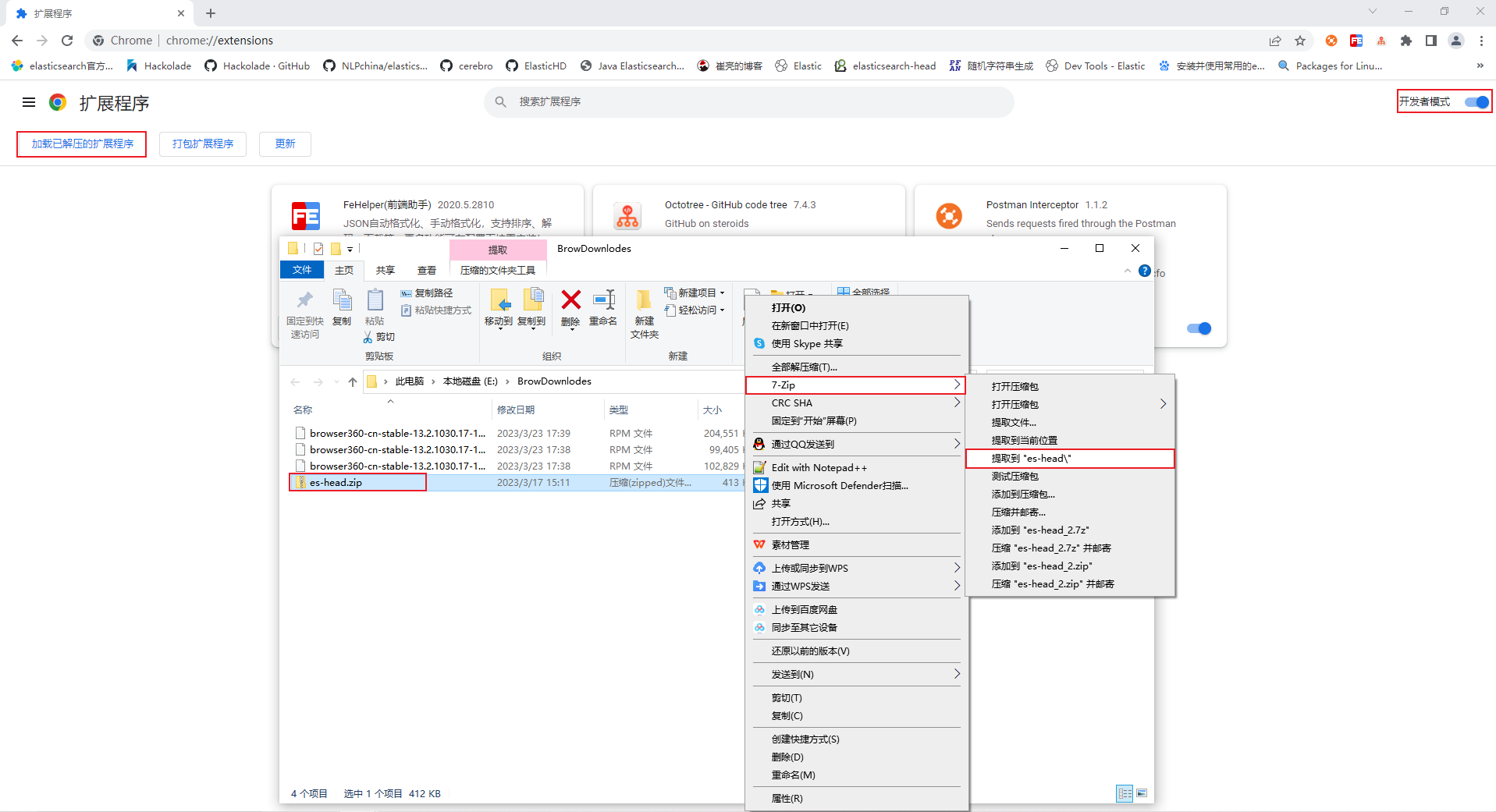 【ES三周年】windows-chrome安装Elasticsearch-head插件-腾讯云开发者社区-腾讯云