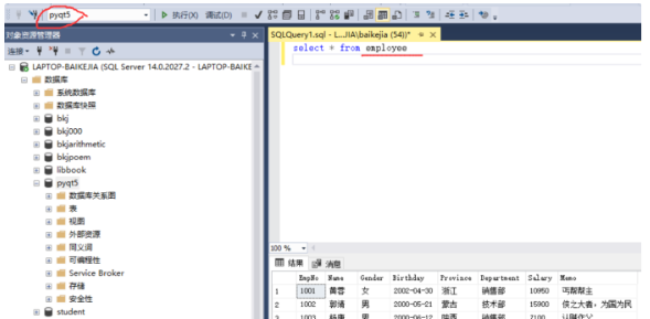 PyQt5数据库开发1 4.3 QSqlTableModel 之 数据库表的建立与配置ODBC数据源-腾讯云开发者社区-腾讯云