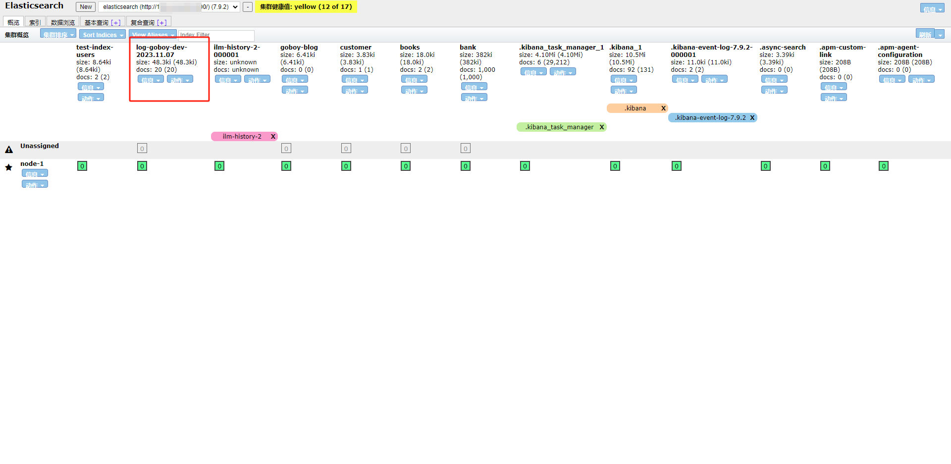 SpringBoot整合ELK实现日志监控（保姆级教程）-腾讯云开发者社区-腾讯云