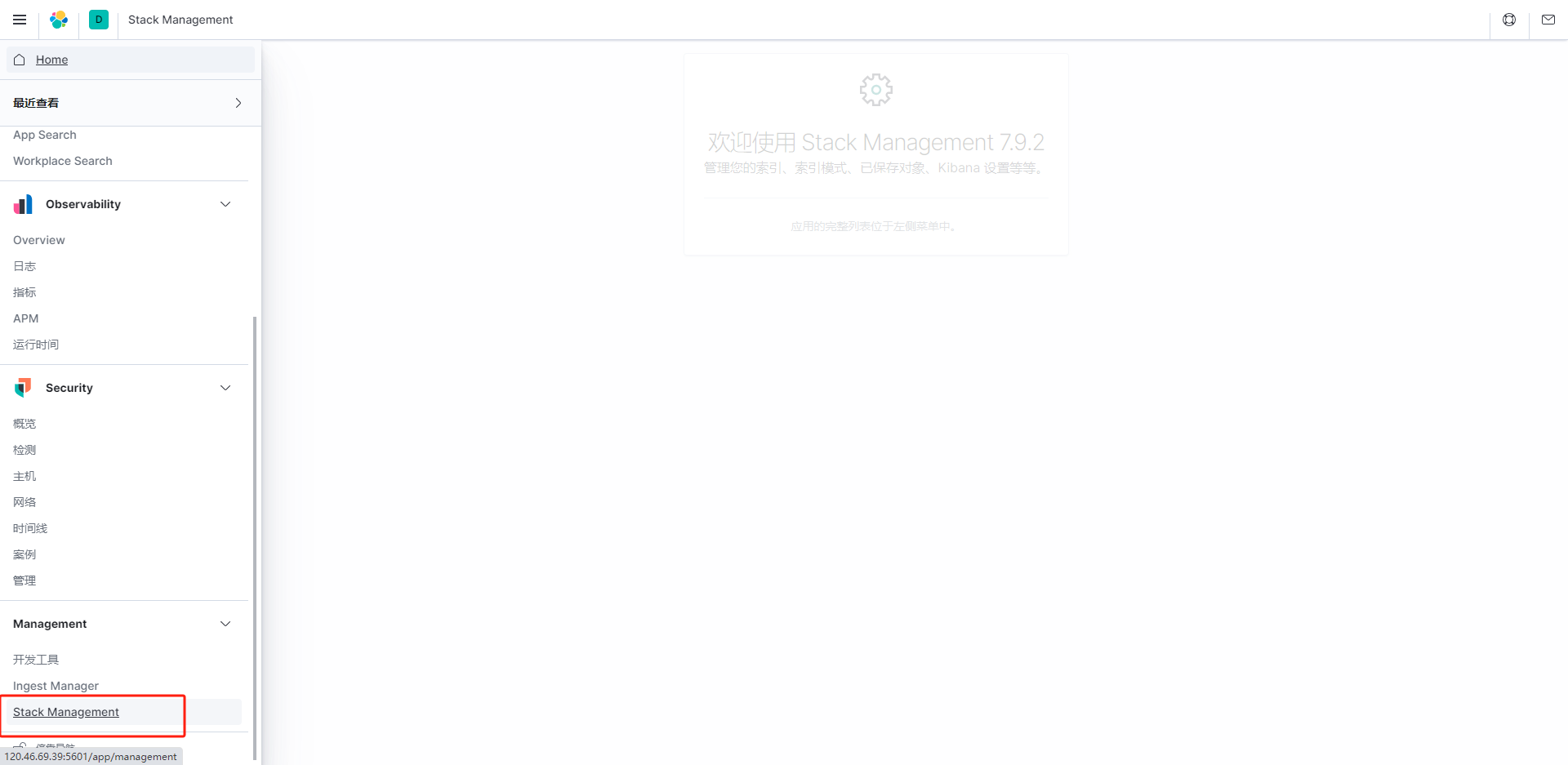 SpringBoot整合ELK实现日志监控（保姆级教程）-腾讯云开发者社区-腾讯云