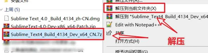 Sublime Text4 安装教程，亲测可用！Sublime Text 4 完美可用！-腾讯云开发者社区-腾讯云