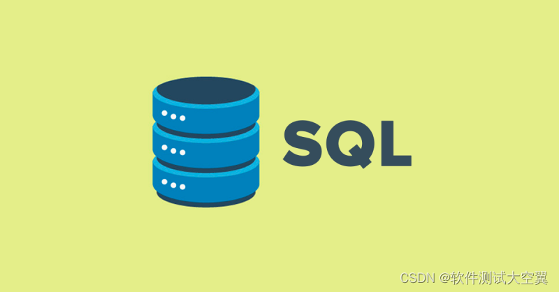 软件测试|深入理解SQL FULL JOIN：语法、用法及示例解析-腾讯云开发者社区-腾讯云