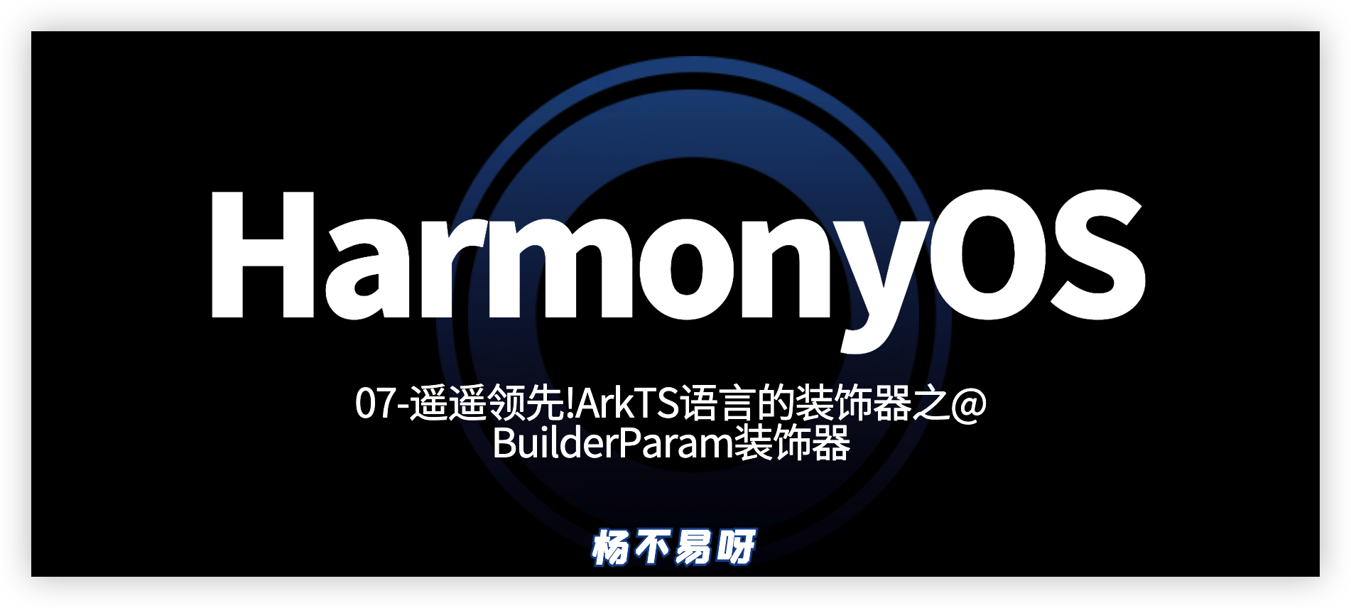 遥遥领先!ArkTS语言的装饰器之@BuilderParam装饰器-腾讯云开发者社区-腾讯云