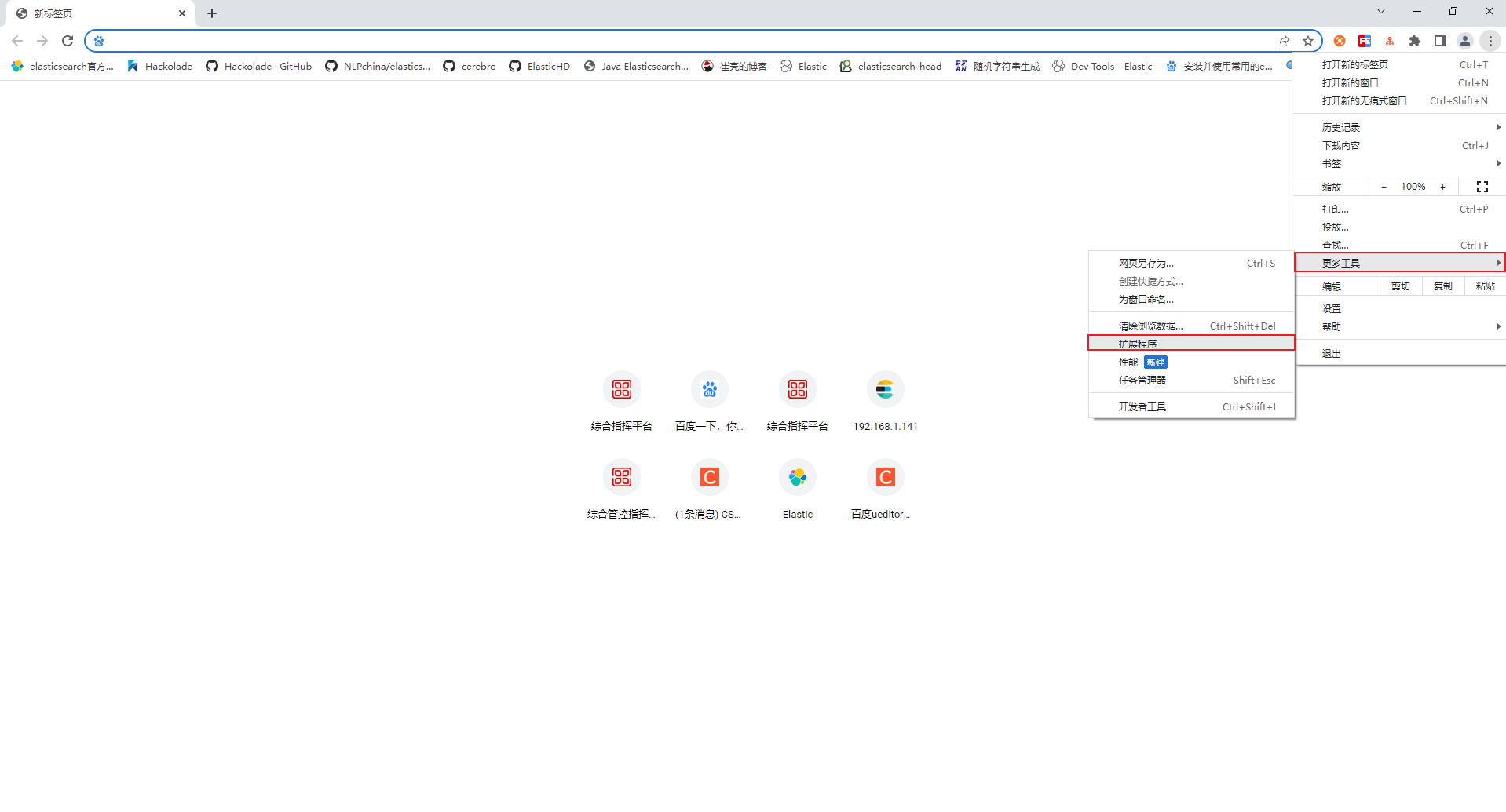 【ES三周年】windows-chrome安装Elasticsearch-head插件-腾讯云开发者社区-腾讯云