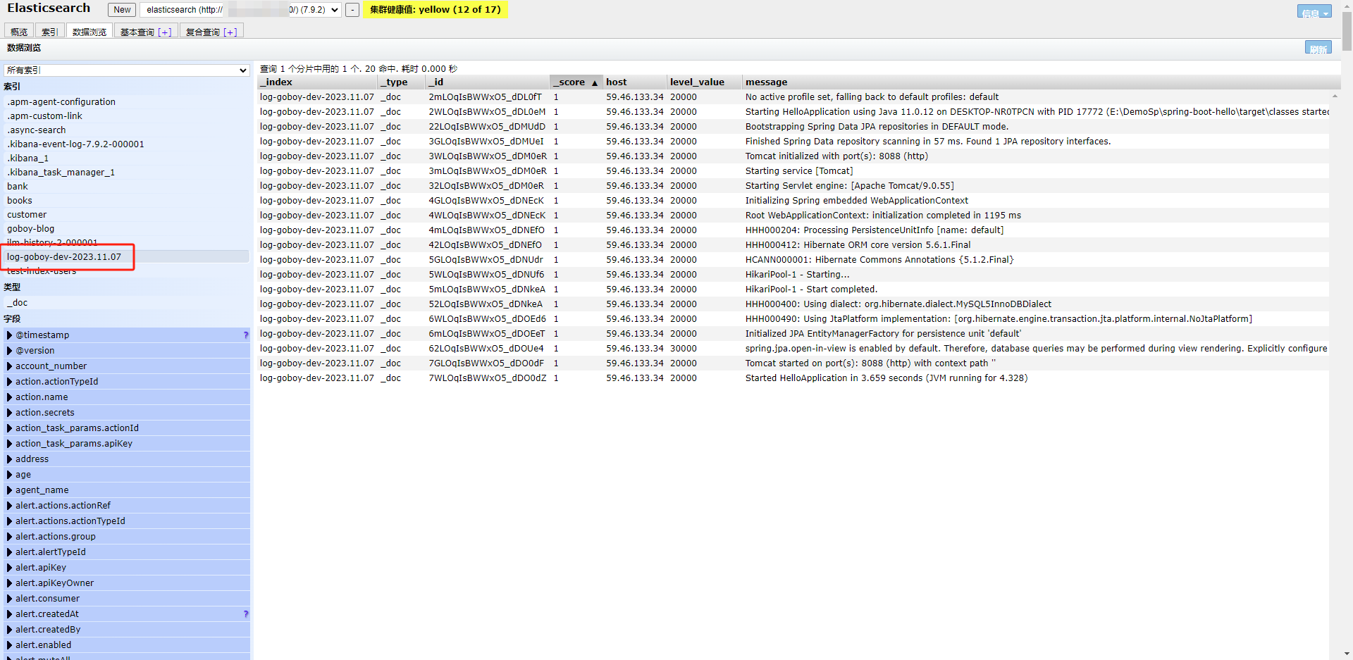 SpringBoot整合ELK实现日志监控（保姆级教程）-腾讯云开发者社区-腾讯云