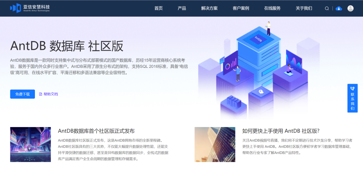 AntDB数据库首个社区版正式发布，携手生态更多可能-腾讯云开发者社区-腾讯云