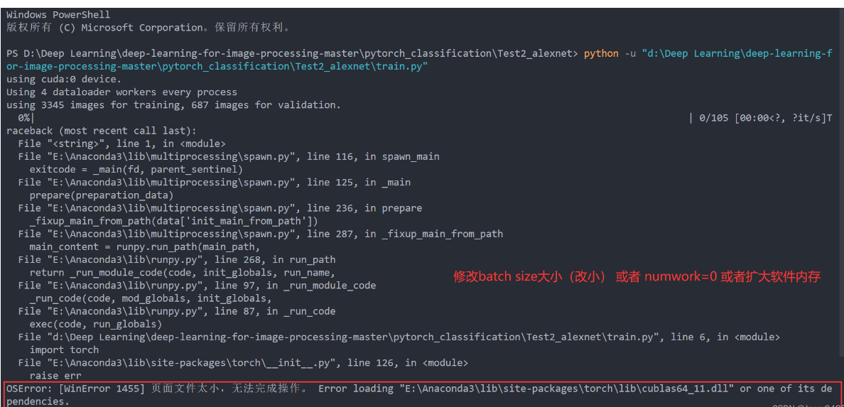 深度学习实战：AlexNet实现花图像分类 | 技术创作特训营第一期-腾讯云开发者社区-腾讯云