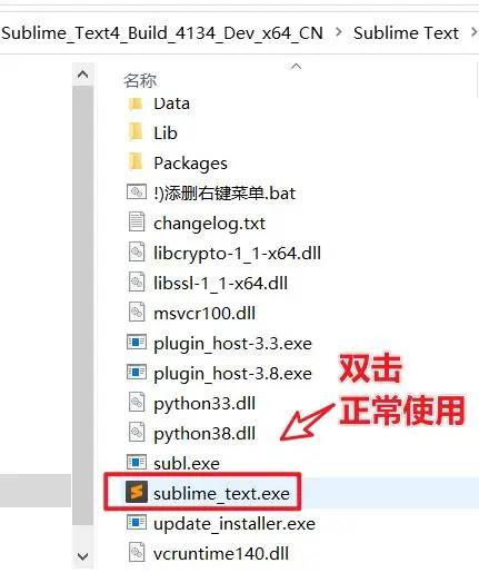 Sublime Text4 安装教程，亲测可用！Sublime Text 4 完美可用！-腾讯云开发者社区-腾讯云