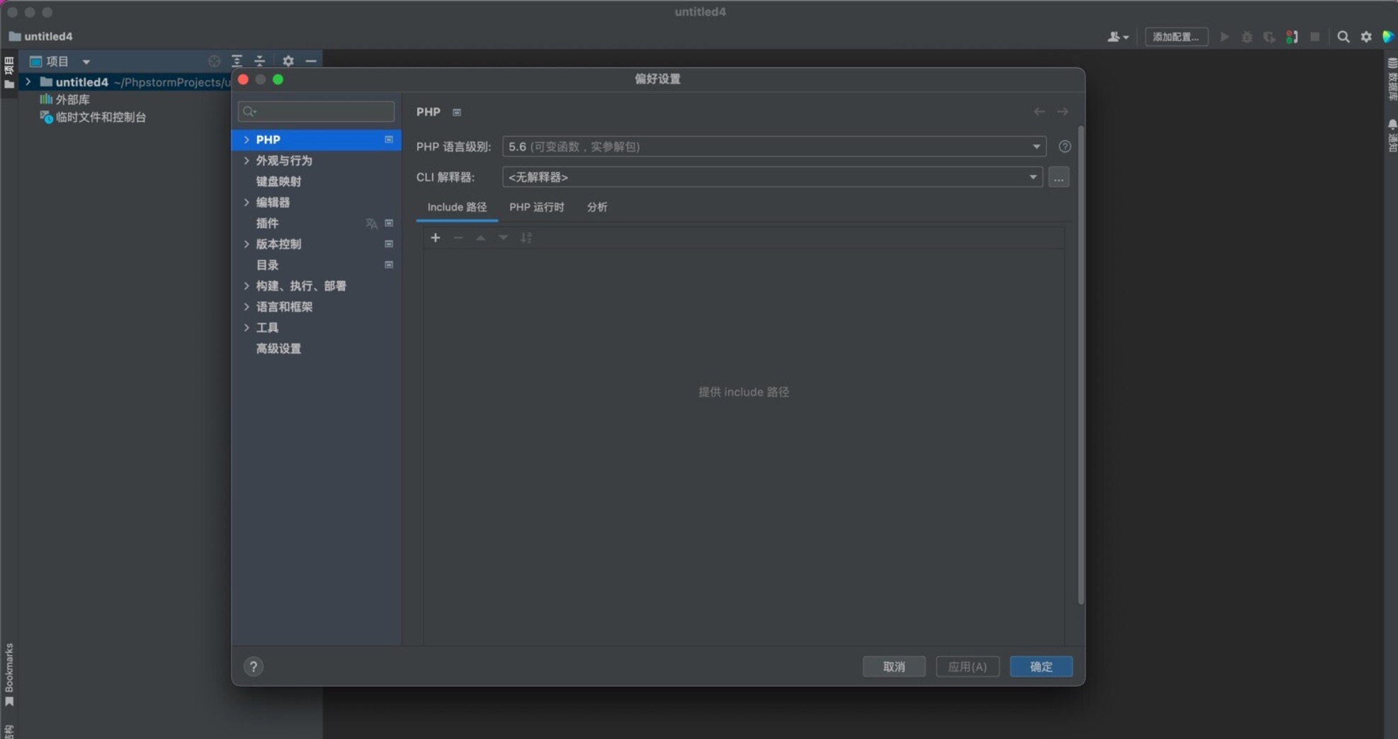 PhpStorm 2022 for Mac(PHP集成开发)-腾讯云开发者社区-腾讯云