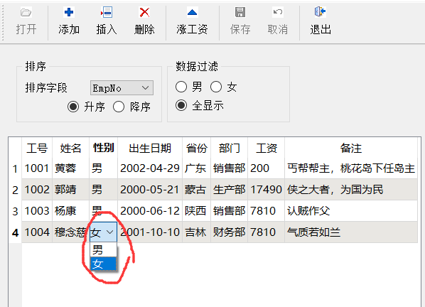 Pyqt5数据库开发1 4 3 Qsqltablemodel⑥ 腾讯云开发者社区 腾讯云