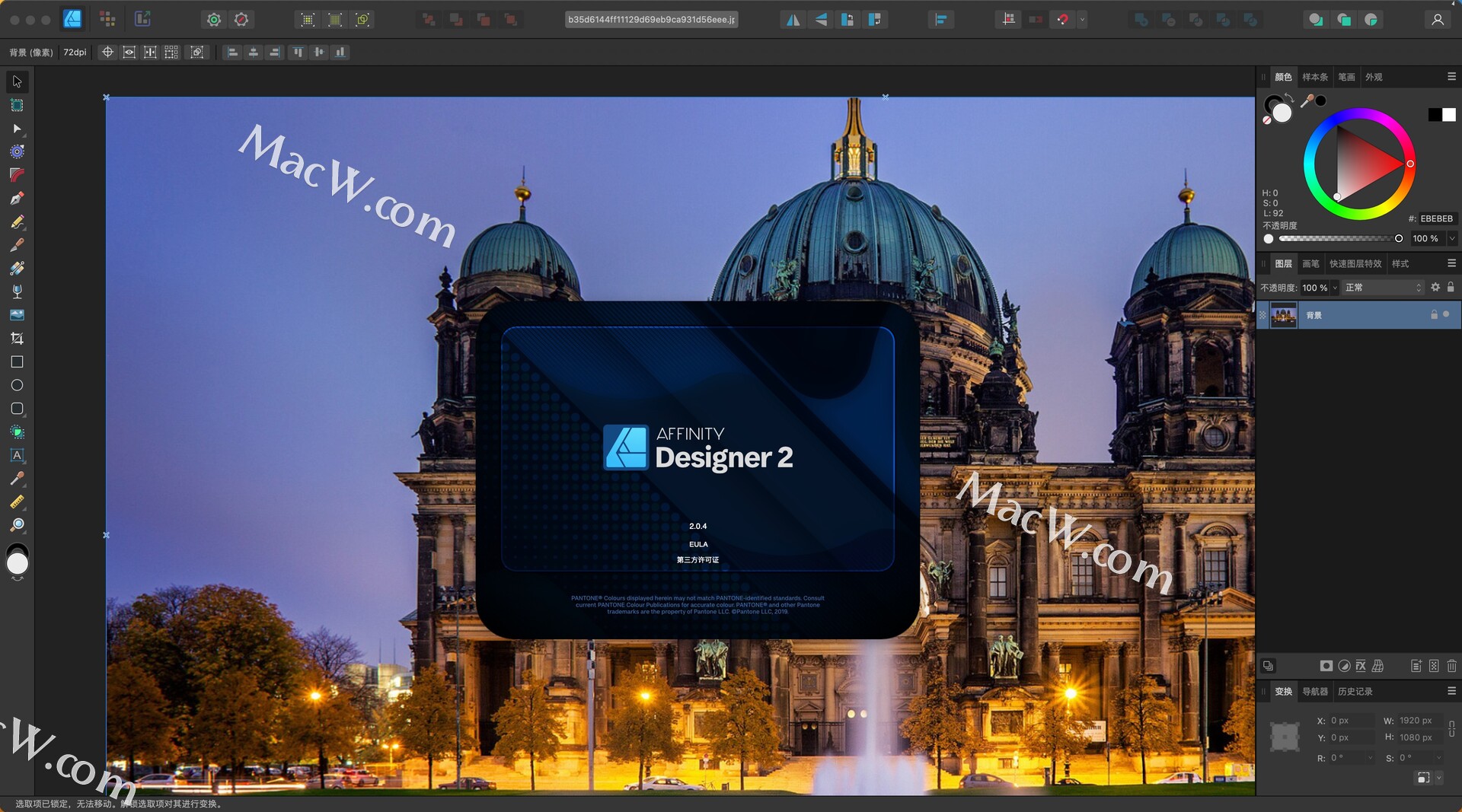 Affinity Designer Mac版-最好的矢量图形设计工具下载-腾讯云开发者社区-腾讯云