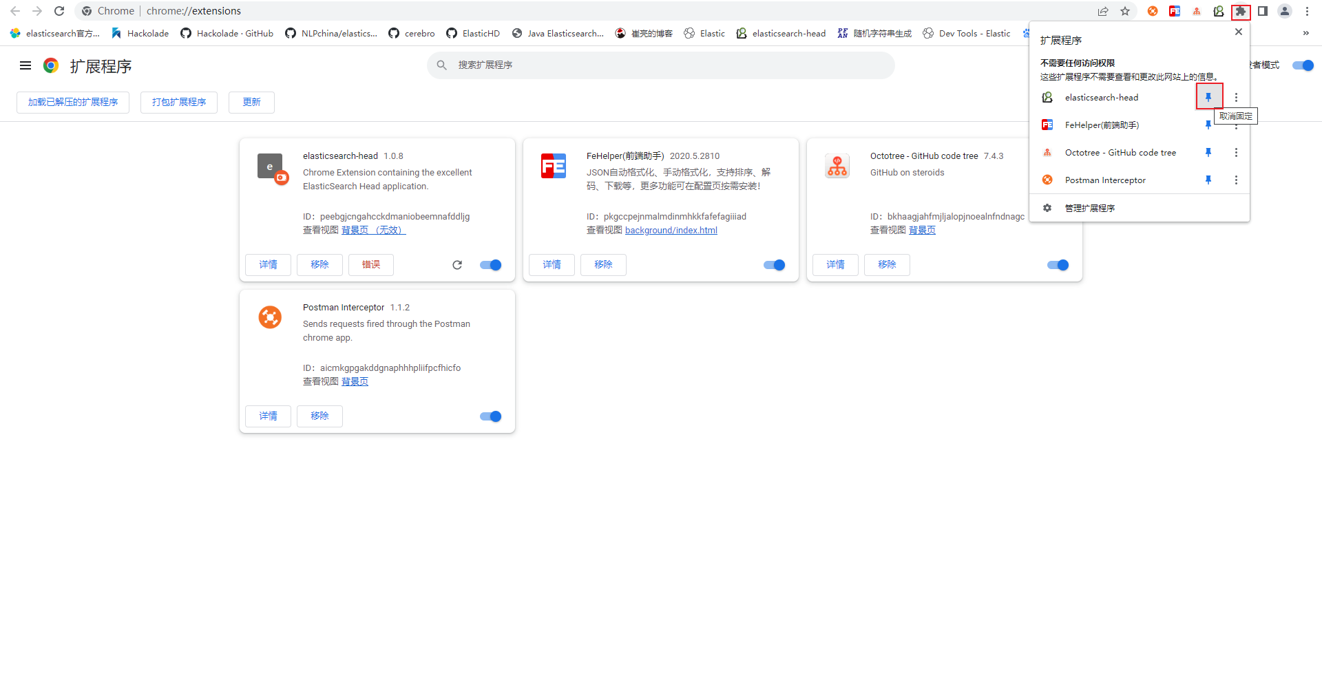 【ES三周年】windows-chrome安装Elasticsearch-head插件-腾讯云开发者社区-腾讯云