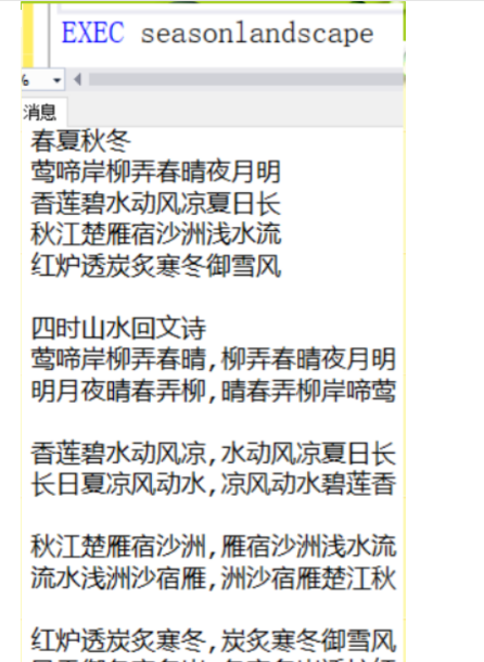 _T-SQL程序练习03-腾讯云开发者社区-腾讯云
