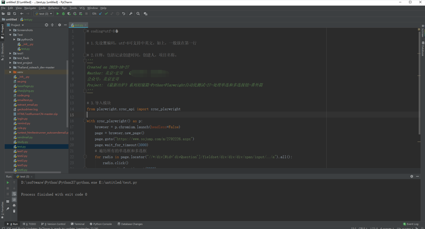 《最新出炉》系列初窥篇-Python+Playwright自动化测试-27-处理单选和多选按钮-番外篇-腾讯云开发者社区-腾讯云