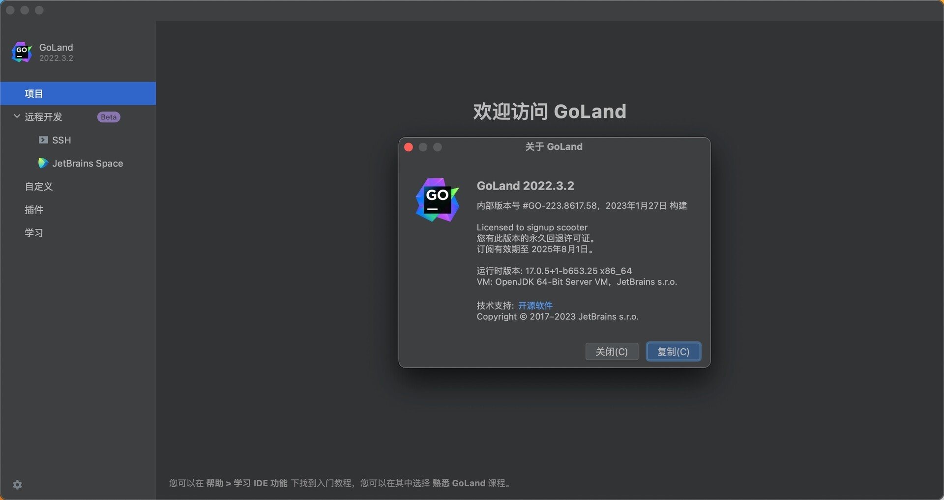 JetBrains GoLand 2022 Mac(Go集成开发工具)中文版-腾讯云开发者社区-腾讯云