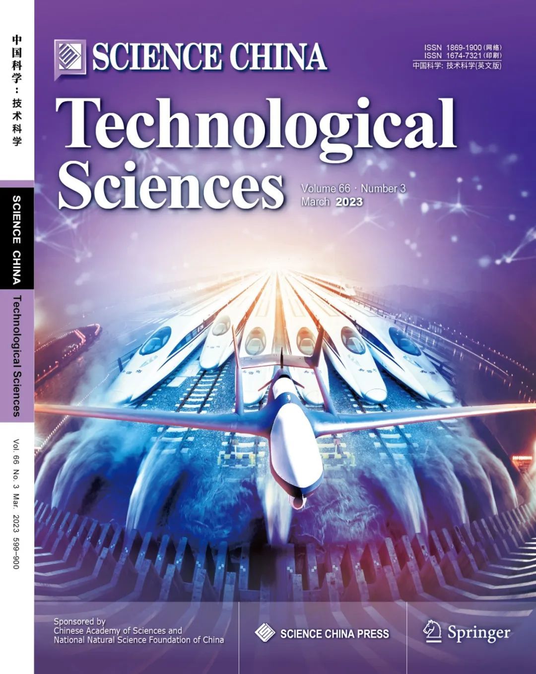 Sci China Tech Sci 文章概览（2023年第3期） - 腾讯云开发者社区-腾讯云