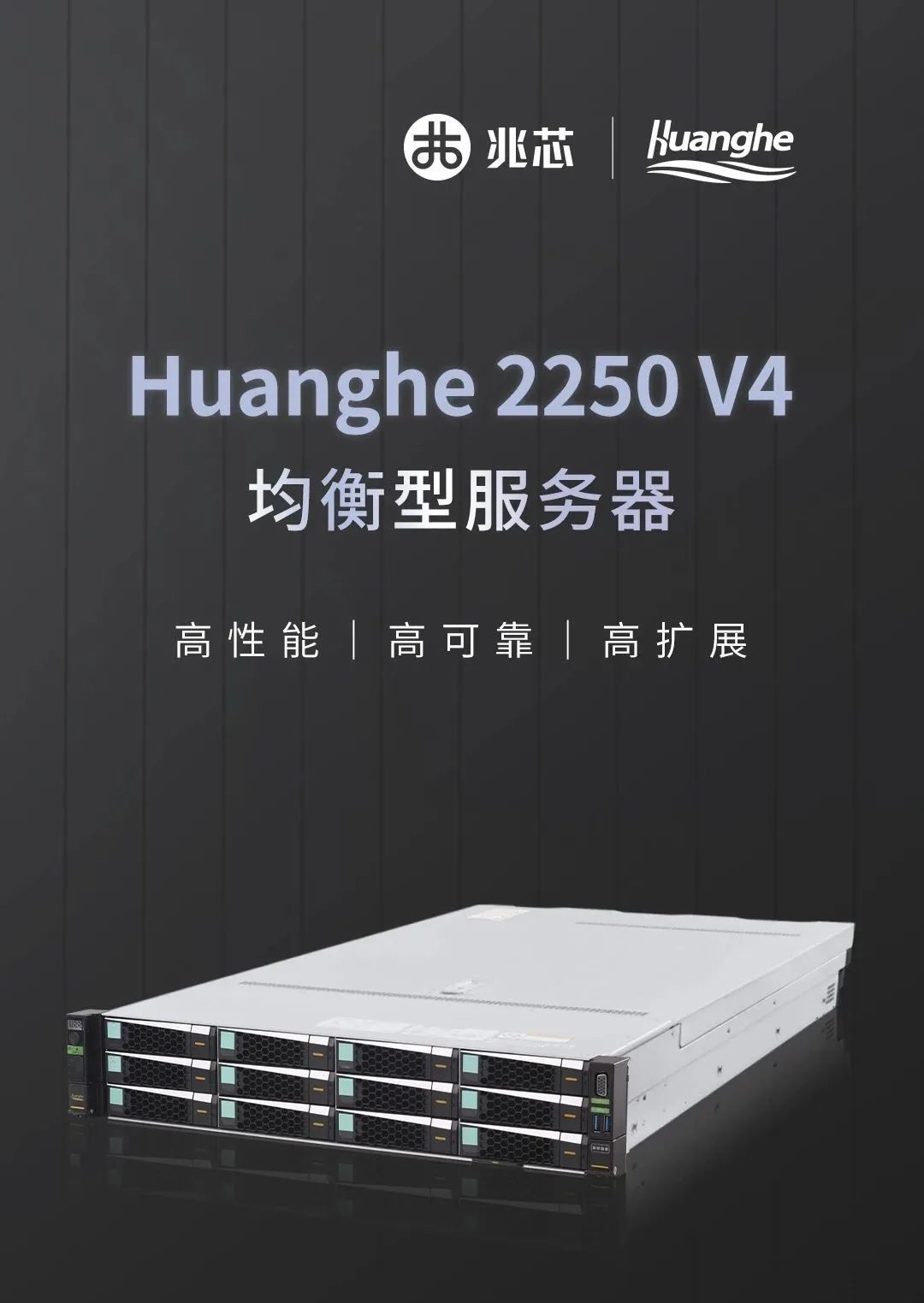 黄河 Huanghe 2250 V4 服务器发布 - 腾讯云开发者社区-腾讯云
