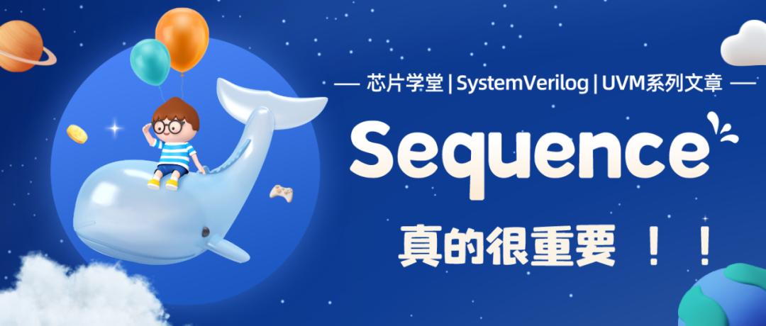 SystemVerilog｜UVM｜Sequence这份干货太干了 - 腾讯云开发者社区-腾讯云