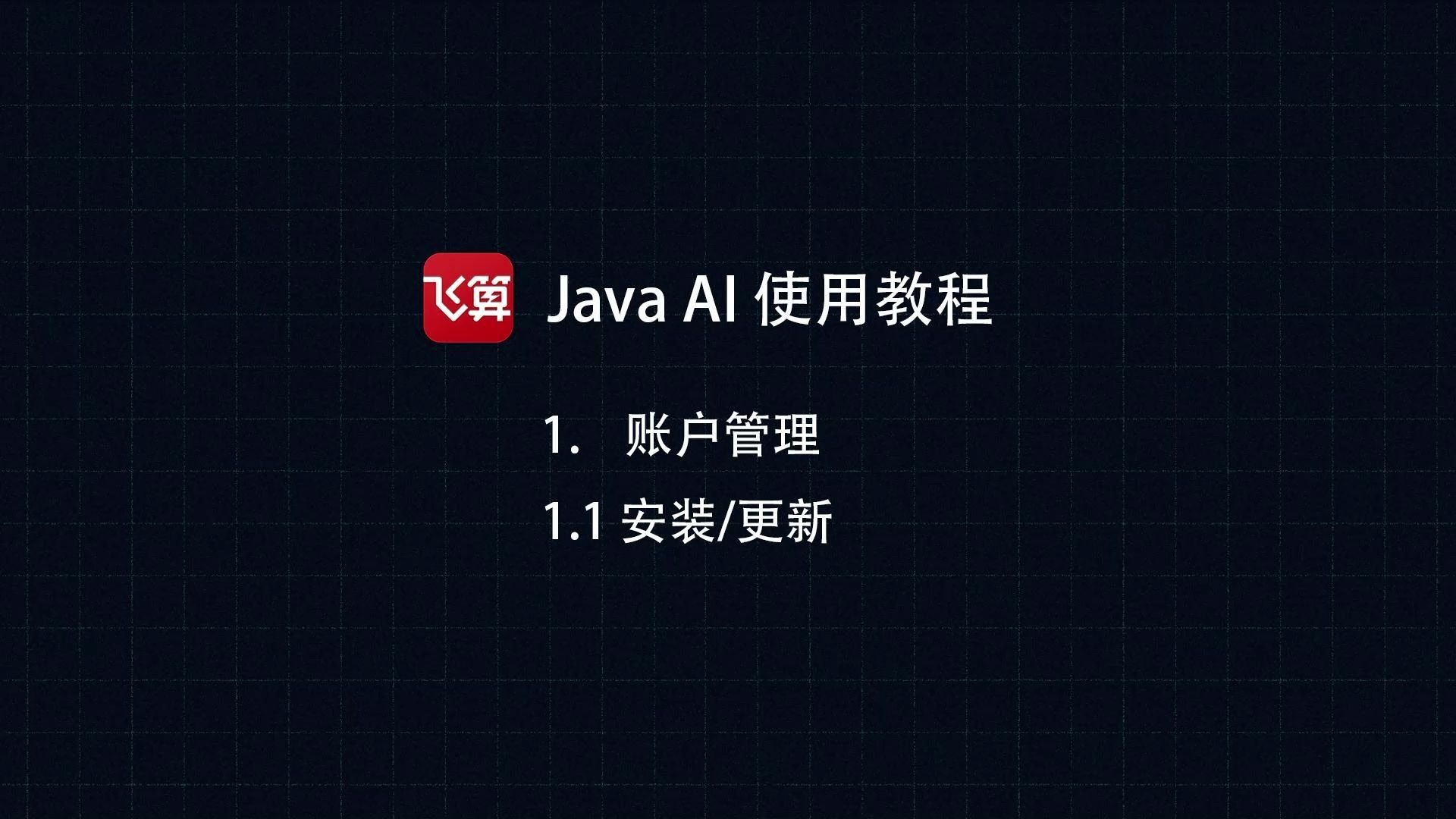 Java编程神器对决：飞算JavaAI单挑全球劲旅-腾讯云开发者社区-腾讯云