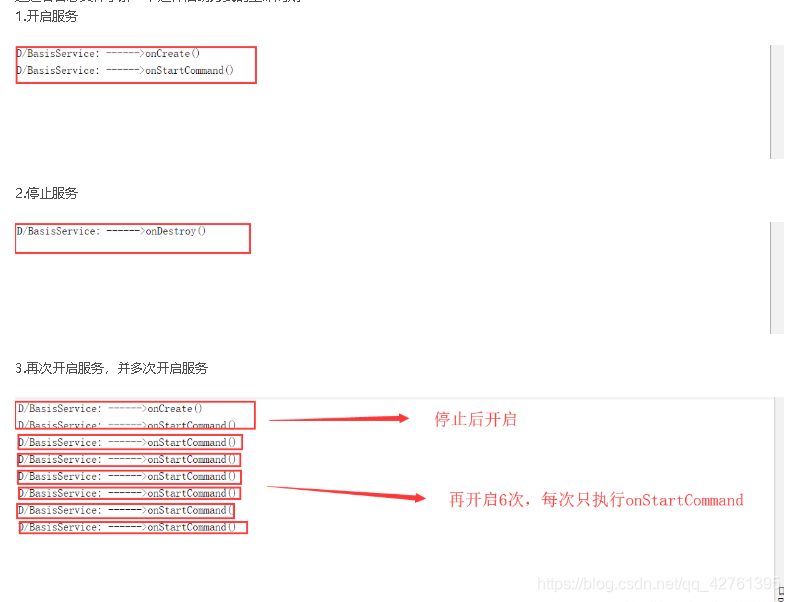 服务两种启动方式（startService与bindService）的区别-腾讯云开发者社区-腾讯云