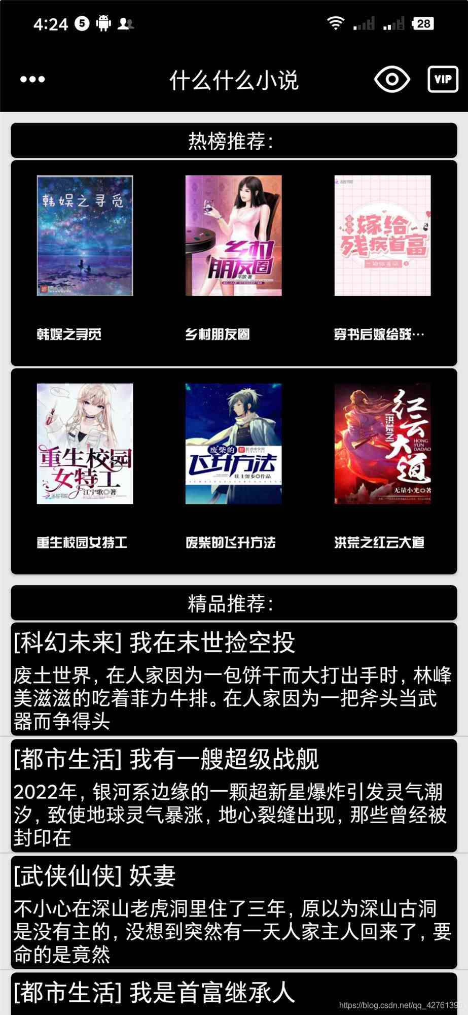 Android网络小说阅读器的实现-腾讯云开发者社区-腾讯云