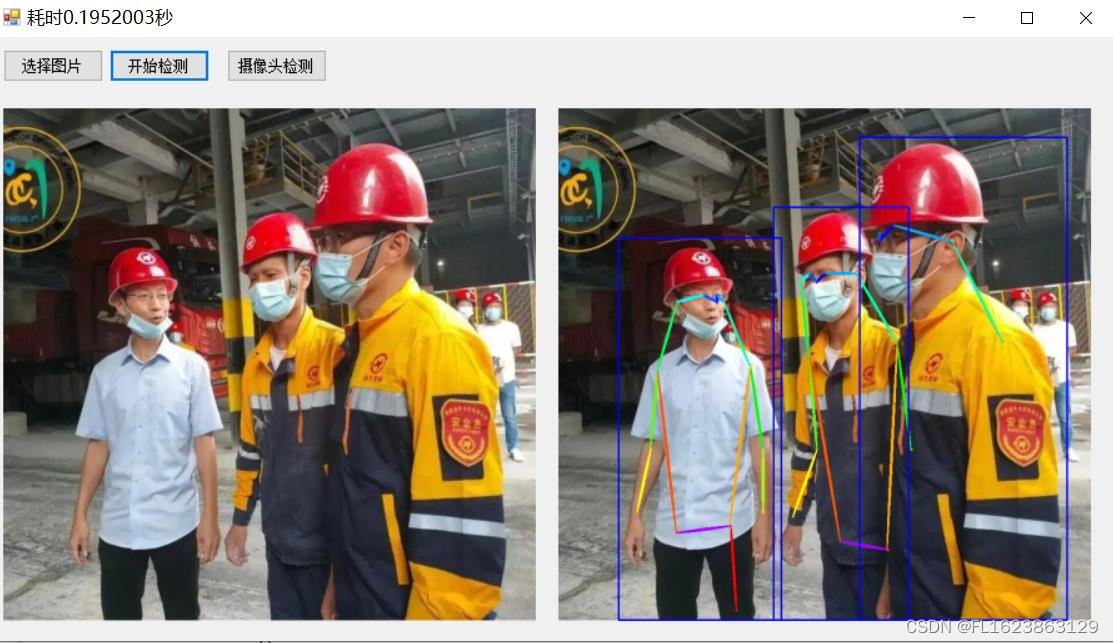 C#利用openvino部署PP-TinyPose人体姿态识别-腾讯云开发者社区-腾讯云
