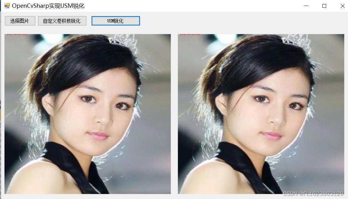 [C#][opencvsharp]winform实现自定义卷积核锐化和USM锐化-腾讯云开发者社区-腾讯云