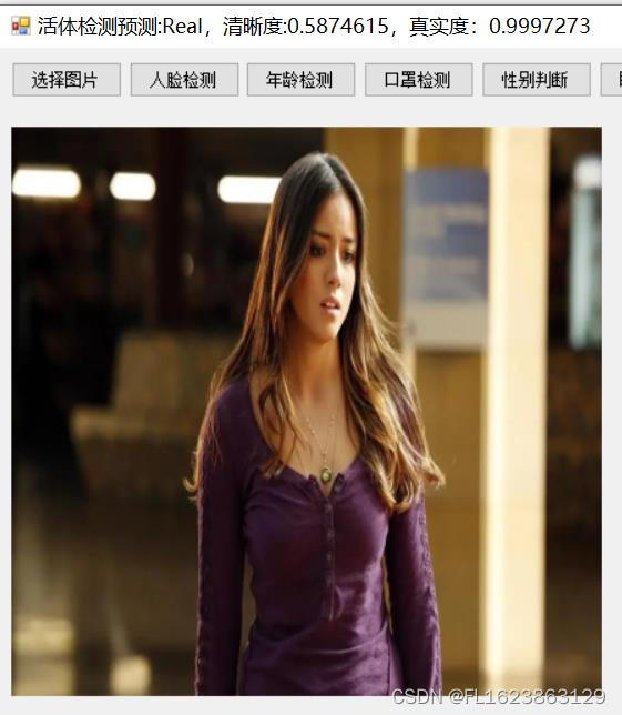 [C#]winform利用seetaface6实现C#人脸检测活体检测口罩检测年龄预测性别判断眼睛状态检测-腾讯云开发者社区-腾讯云