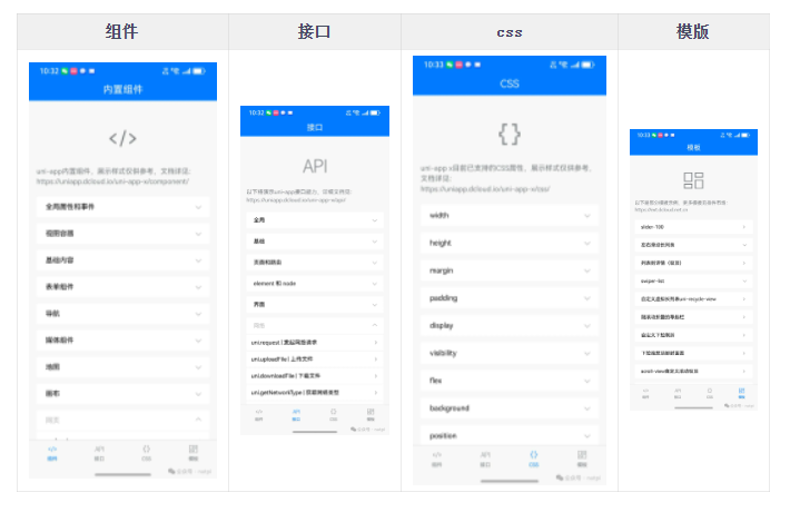 uni-app x 从 4.61+起支持 Harmony NEXT-腾讯云开发者社区-腾讯云