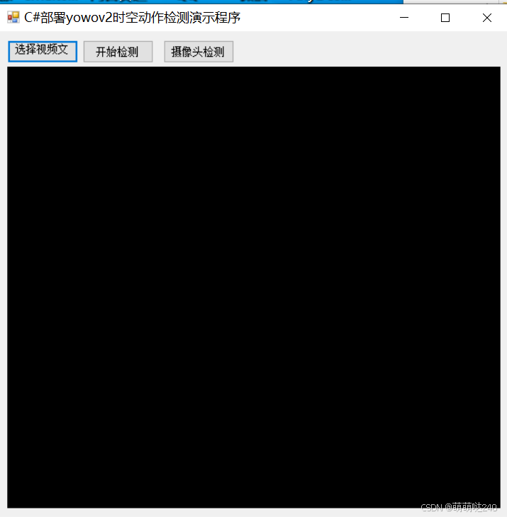 [C#]winform基于opencvsharp+onnxruntime结合yowov2算法实现时空动作检测实时检测-腾讯云开发者社区-腾讯云
