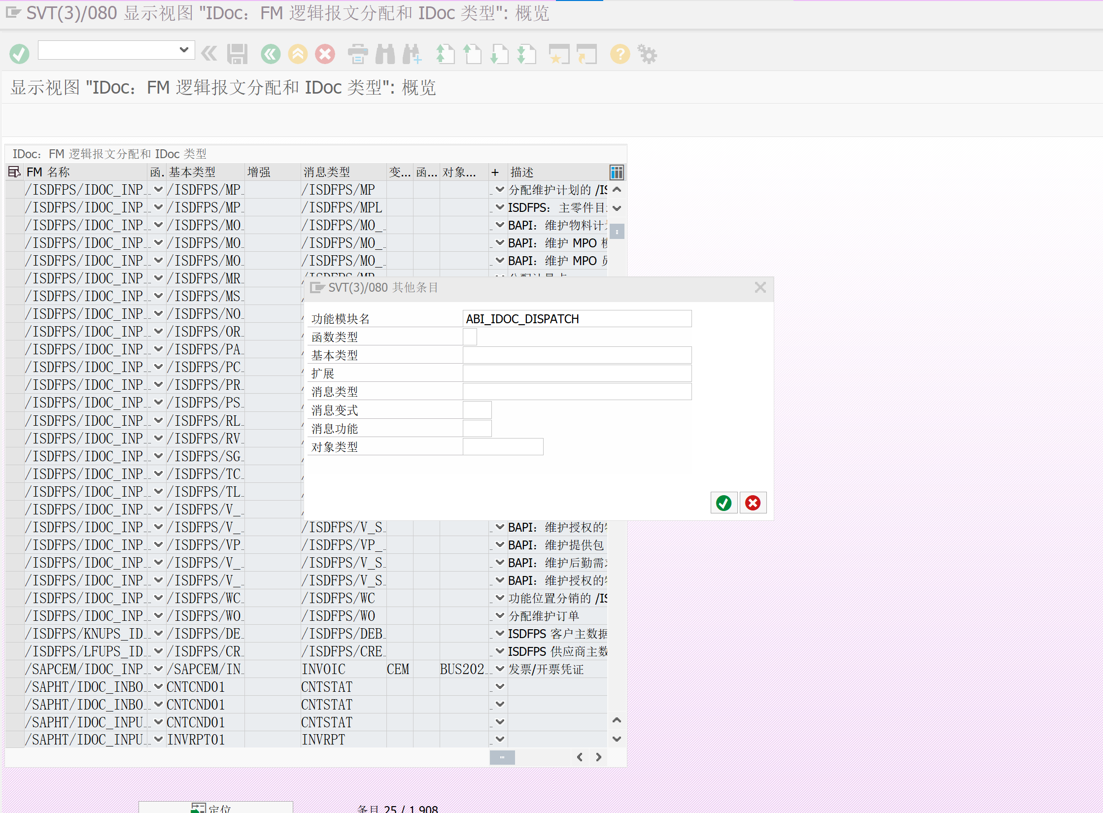 SAP IDoc报错-不允许功能模块 ABI_IDOC_DISPATCH-之对策-腾讯云开发者社区-腾讯云